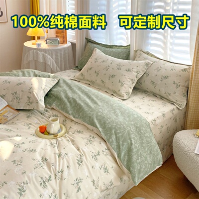 定制小碎花纯棉斜纹被套100全棉四季被罩单件229x230x240x220x250