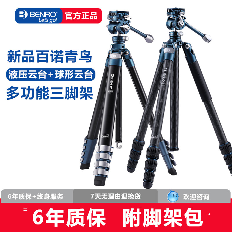 BENRO百诺青鸟碳纤维三脚架CB259AFK微单反相机便携支架铝合金手_虎窝淘