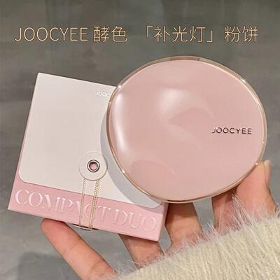 酵色双色补光灯粉饼持久控油W01