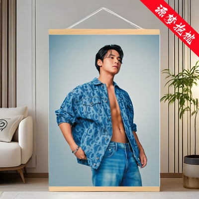 金珉奎MINGYU腹肌周边海报挂画定制宿舍房间客厅装饰画生日礼物