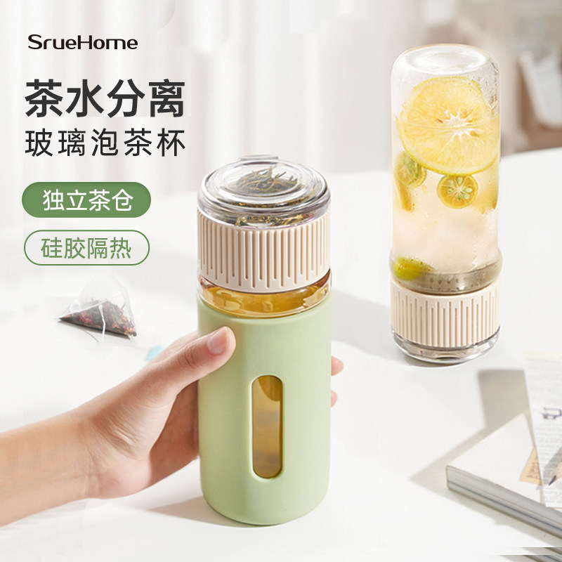 Sruehome泡茶杯茶水分离杯水杯子耐高温男士女便携咖啡随手玻璃杯