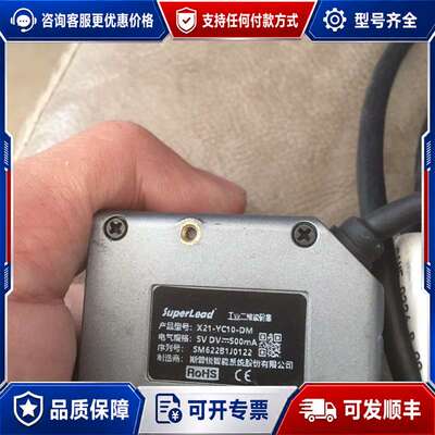 议价SuperLead斯普锐X21可维修