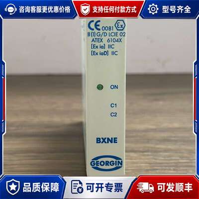议价Georgin BXNE05000E，安全隔离栅，未使用可维修
