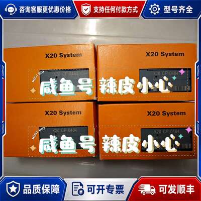 议价模块X20CP0484 议价！可维修