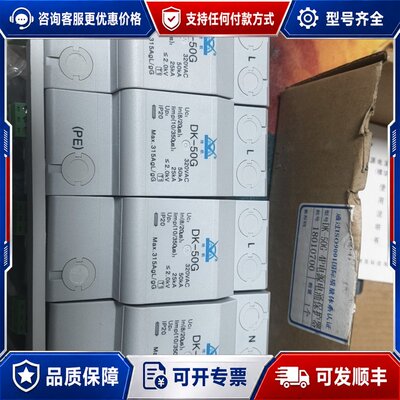 议价广西地凯电源电泳保护器DK-50G 4P，库存，有5个。可维修