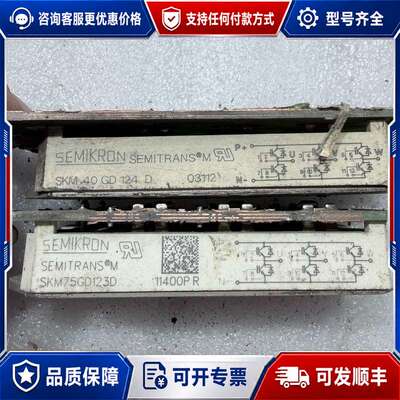 议价skm75gd123d skm40gd124d可维修