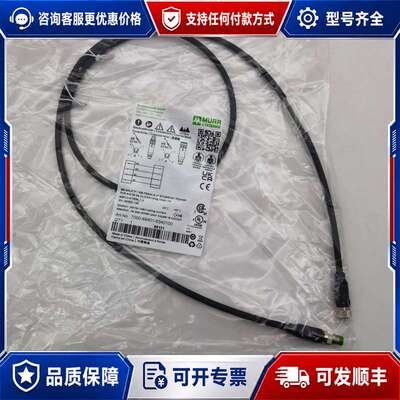 议价MURR7000-89401-6340100德国穆尔连接器线可维修