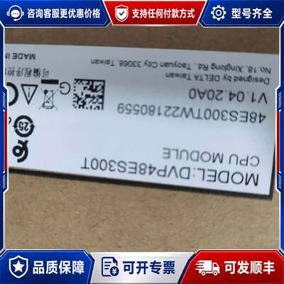 议价DVP48ES300T可维修