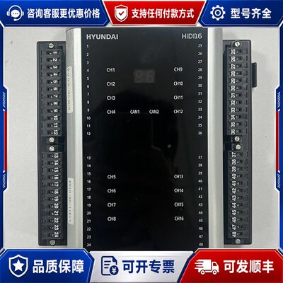 议价HYUNDAI HiDI16 综合报警模块 议价可维修