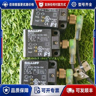 议价BALLUFF巴鲁夫接近开关BES0216，型号BES Q4可维修