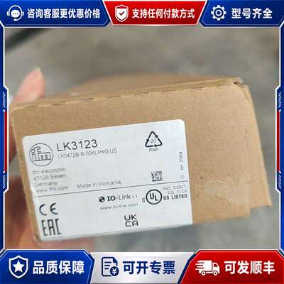 议价IFM易福门液位传感器 LK3123，型号LK0472B-B可维修