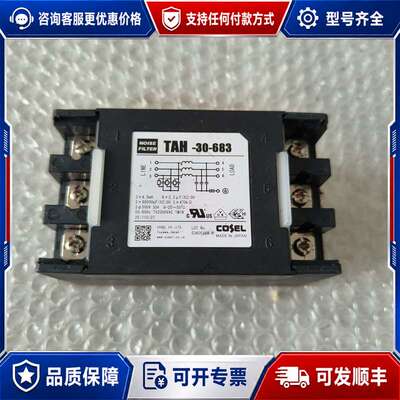 议价科索三相滤波器TAH-30-683可维修
