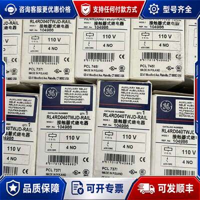 议价GE通用交流接触器RL4RD040T RL4RD可维修