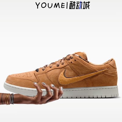 Nike  × NOTE Manchester Dunk SB 联名棕白低帮板鞋 IO9508-200
