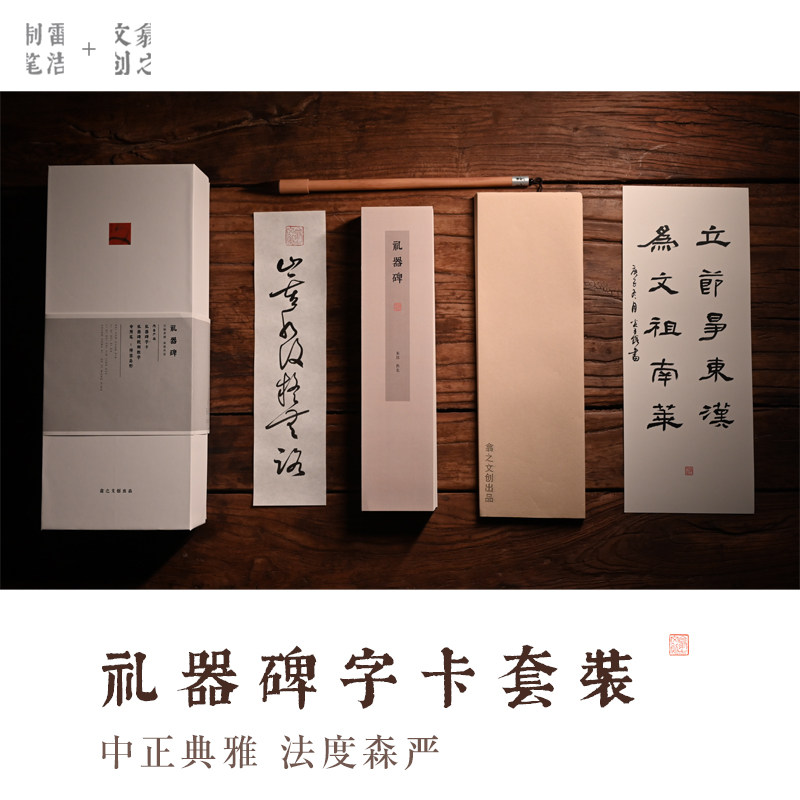 隶书礼器碑毛笔字帖练字专用成年临摹字卡套装视频教程初学碑帖