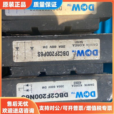 议价DBC2F200N6S DBC2F200P6S大卫200A/