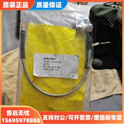 议价全新正品普雷茨特，precitec，p0360-145-00
