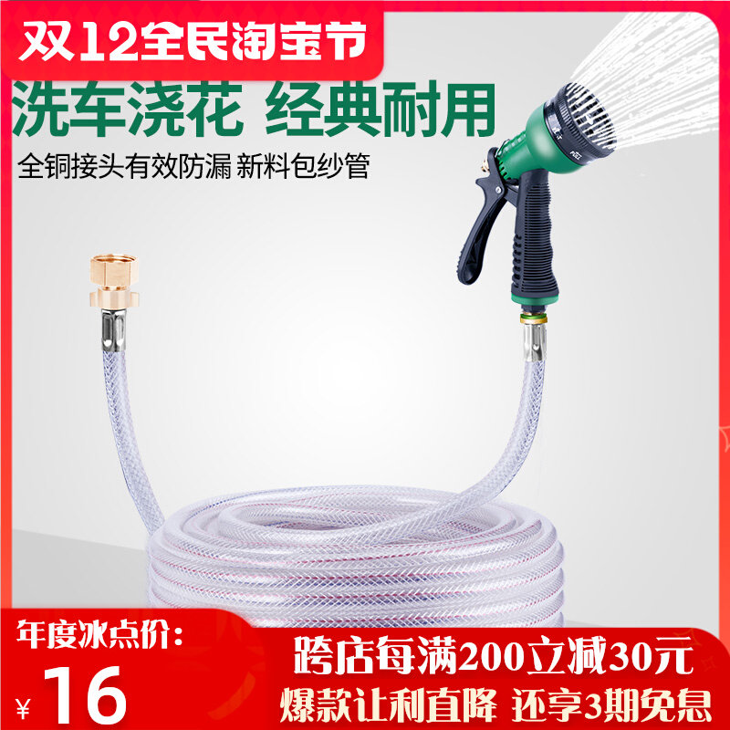藤原洗车水枪家用汽车洗车神器高压水管自来水冲水泵花园浇花喷头
