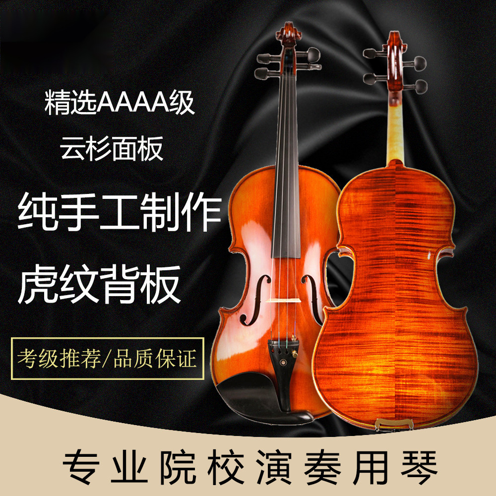 专业成人学生考级演奏手工花纹乌木配件虎纹小提琴老师推荐款