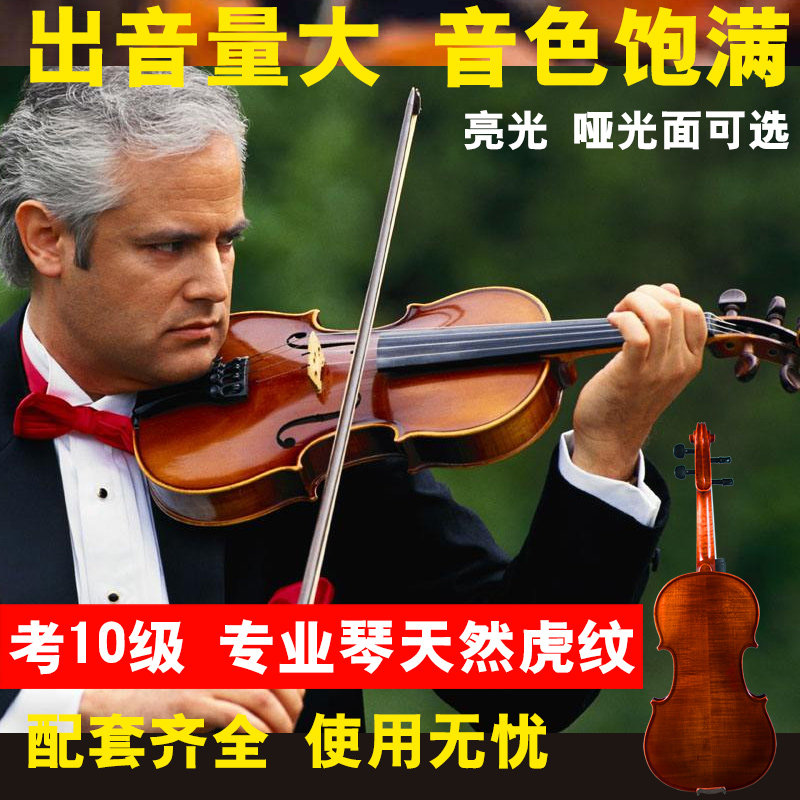 天然实木手工制作考级演奏专业小提琴乐器送配件包邮特价成人学生