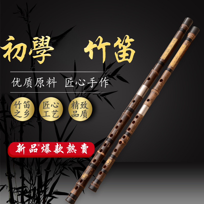 紫竹笛专业二节考级培训教学演奏横笛初学儿童厂家直供学校GF