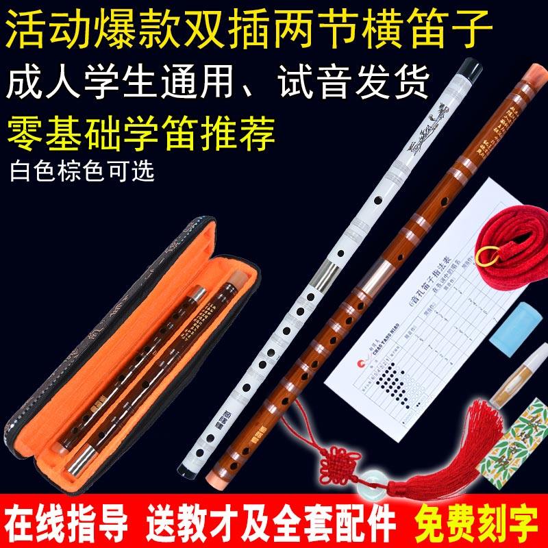 竹笛子乐器精制双插二节演奏横笛c调d调降e调曲笛f调g调梆笛包邮
