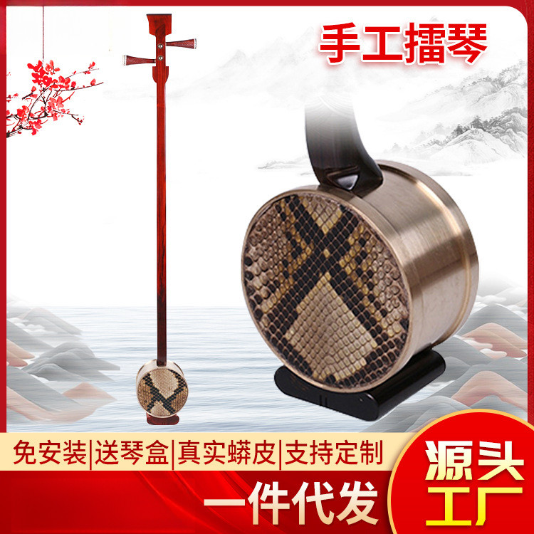 厂家定制手工制作擂琴乐器古典传统民族乐器 精制演奏琴雷胡