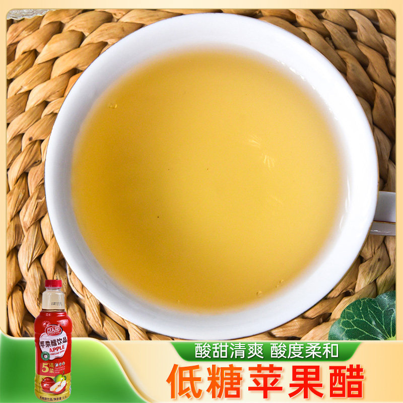 巨人园(低糖型)苹果醋1.5L 夏季饮品休闲聚餐饮料苹果汁水果醋