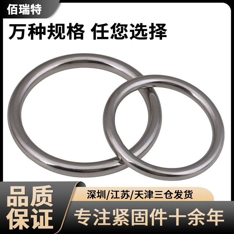 304不锈钢O型环吊环实心瑜伽连接环无痕圆环圆圈无缝钢环钢圈M3M4_虎窝淘
