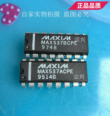 MAX537BCPE ACPE  DIP 全新进口原码芯片 双列直插保质量包上机
