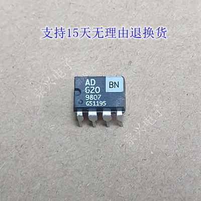 AD620BN  进口原码芯片 双列直插电子电路集成块 保上机