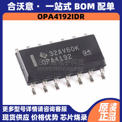 原装OPA4192IDR 丝印OPA4192 封装SOP14精密低失调电压运算放大器
