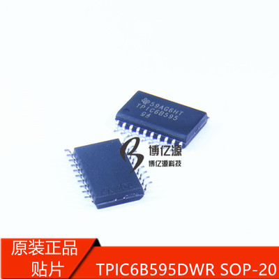 原装正品贴片TPIC6B595 TPIC6B595DWR SOP-20逻辑芯片移位寄存器