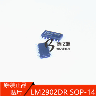原装正品贴片LM2902 SOP14 LM2902DR LM2902DG运算放大器芯片