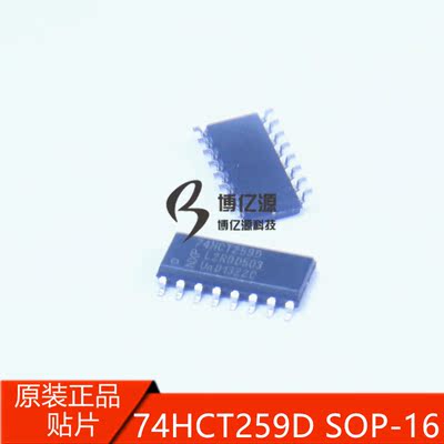 原装进口贴片74HCT259D 74HC259D SOP16 8位可寻址锁存器
