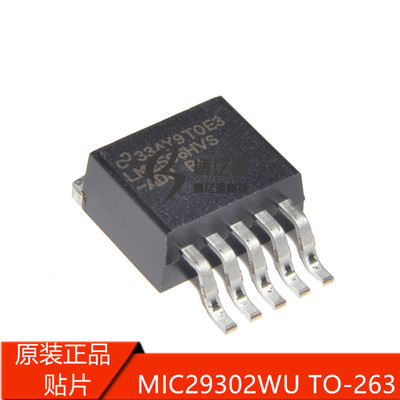 原装进口贴片29302WU MIC29302WU TO-263-5 低压差线性稳压管LDO