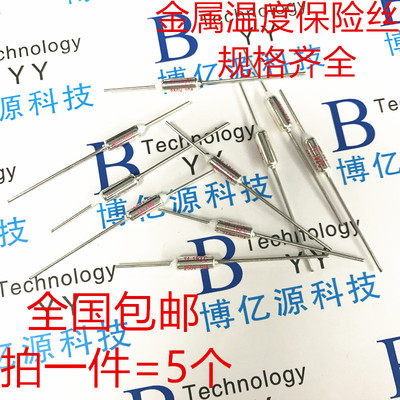 包邮电饭煲金属温度保险丝TF RY152/RY153/RY155/RY157度熔断器