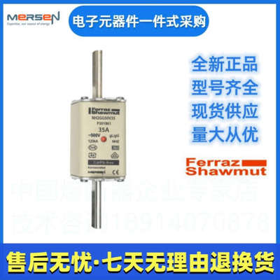 Ferraz罗兰熔断器  NH2GG50V250 R222494  美尔森