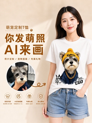 猫狗宠物图案T恤定制纯棉Logo