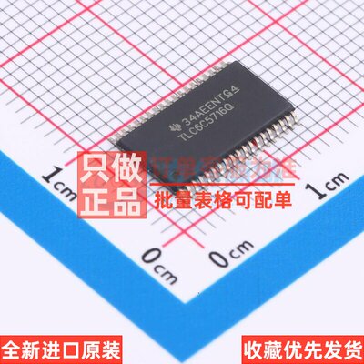 LED驱动TLC6C5716QDAPRH
