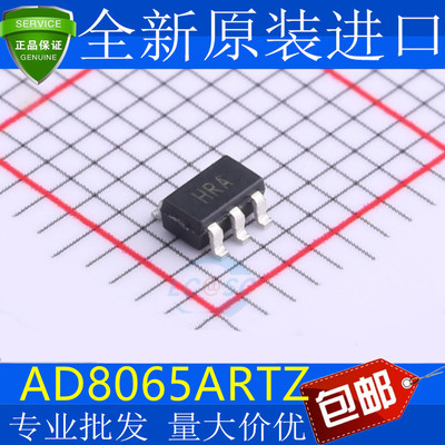 全新正品AD8065ARTZ-REE