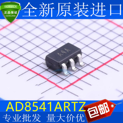 全新原装AD8541ARTZ-REE