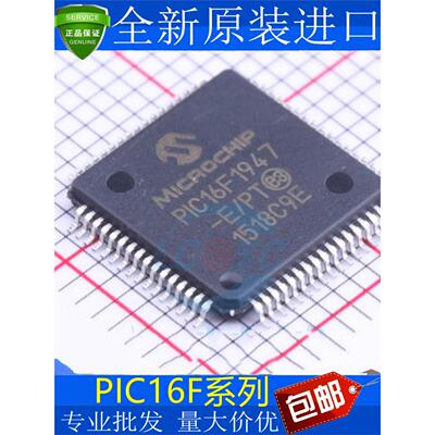 原装PIC16F1947-I/PT3Q