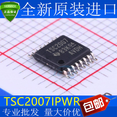 散新/全新TSC2007IPWR