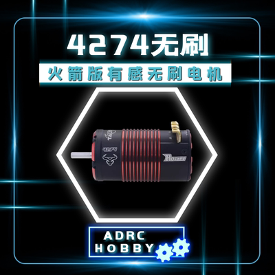 Rocket火箭4274有感无刷电机1/8卡车越野大脚车用竞赛级马达