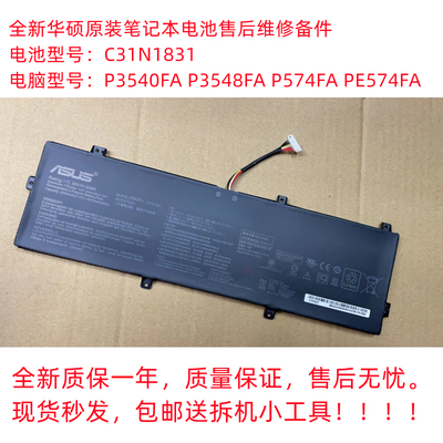 华硕笔记本电池C31N1831