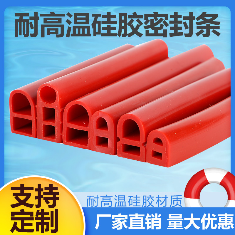 日字型门窗防火硅胶密封条耐高温耐腐蚀机械设备耐油胶条
