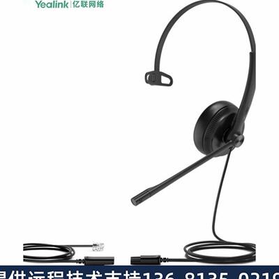 亿联Yealik YHS34单耳 双耳 话务员电话耳机客服中心专用电销电脑