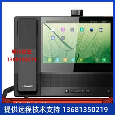 华为espace8950IP电话华为可视电话全高清视频IP话机华为
