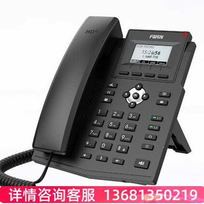【原装正品】方位网络SIP电话机 X3S Lite Fanvil VOIP Phones